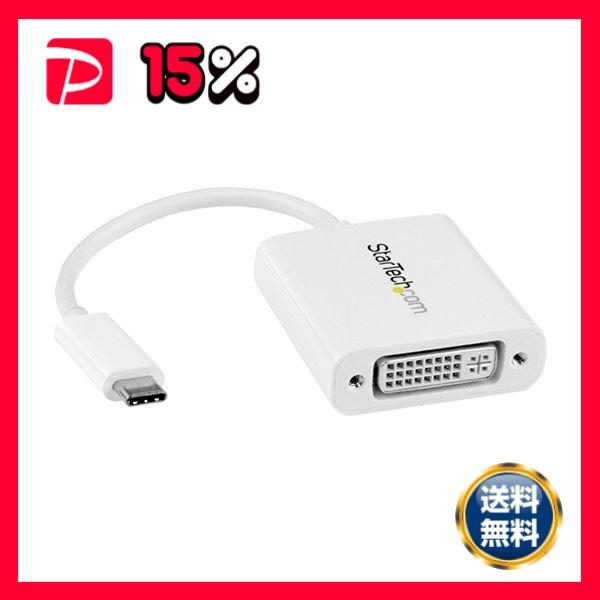 その他のパソコン・周辺機器 ＞   StarTech.com USB TypeC-DVI 変換ディスプレイアダプタ 1920×1200対応 ホワイト CDP2DVIW1個