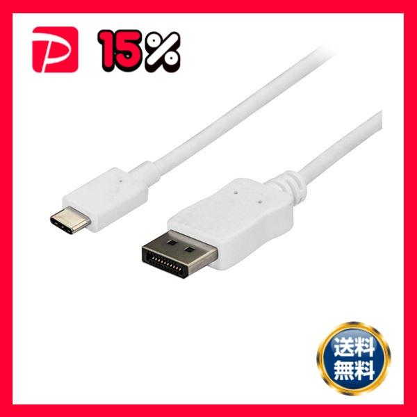 ケーブル・ケーブルカバー:その他のケーブル・ケーブルカバー ＞   StarTech.com USB TypeC-DisplayPort 変換ディスプレイアダプタケーブル 1.8m 4K／60Hzホワイト CDP2DPMM6W 1本