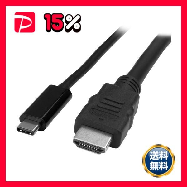 ケーブル・ケーブルカバー:その他のケーブル・ケーブルカバー ＞   StarTech.com USB TypeC-HDMI変換アダプタケーブル USB Type-C（オス）-HDMI（オス） 2m4K／30Hz CDP2HDMM2MB 1本