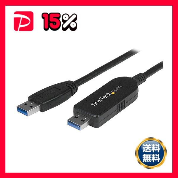 ケーブル・ケーブルカバー:その他のケーブル・ケーブルカバー ＞   StarTech.com データリンクケーブル 2m Type A-Type A ブラック USB3LINK 1本