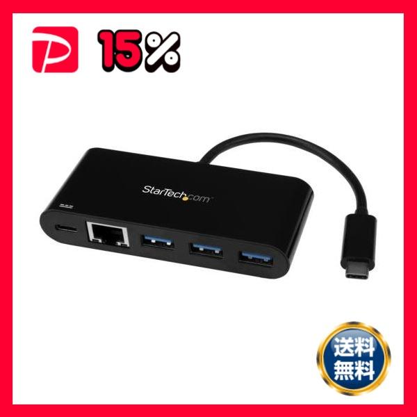 ハブ ＞   StarTech.com USB Type-C接続 3ポートUSB3.0ハブ USB給電（PD） USB-A×3口／RJ45GbE×1口 ブラック HB30C3AGEPD 1個