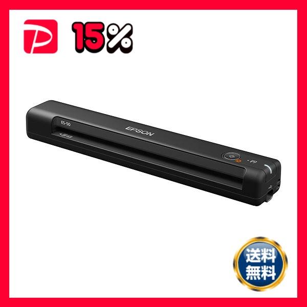 スキャナ ＞   エプソンモバイルスキャナー USBモデル A4 600dpi ES-50 1台