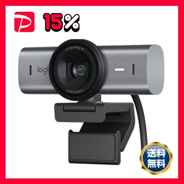 PCカメラ・Webカメラ ＞   ロジクールウェブカメラ MX BRIO 705 for Business グラファイト MXBRIO705GR 1台