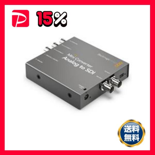 その他のパソコン・周辺機器 ＞   BlackmagicDesign Mini Converter Analog to SDI 2 CONVMAAS2 1個