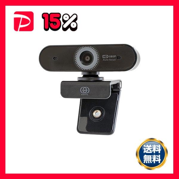 PCカメラ・Webカメラ ＞   I.Oデータ機器 フルHDオートフォーカス200万画素WEBカメラ  [ GP-UCAM2FA ]