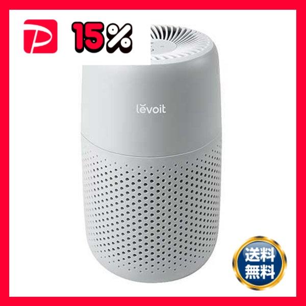 除湿器・加湿器・空気清浄機:空気清浄機 ＞   VeSync 空気清浄機 Levoit Core MINI  [ LAP-C161-AJPR ]