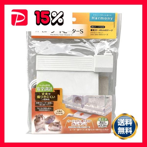 ウサギ・モルモット ＞   ハーモニー シートヒーター S 小動物用品 【ジャンル・特徴】 しっかりやさしくあたためる [ 66181 ]