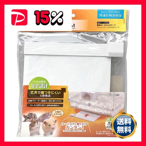 ウサギ・モルモット ＞   ハーモニー シートヒーター M 小動物用品 【ジャンル・特徴】 しっかりやさしくあたためる [ 66182 ]