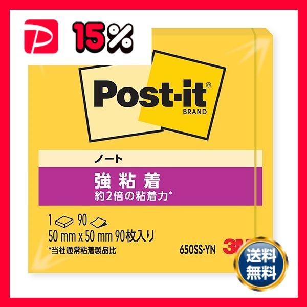 付箋紙・ポストイット ＞   【まとめ】 Post-it 650SS-YN 強粘着 50mm×50mm 黄 【×10セット】  [ 650SS-YN ]