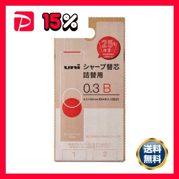 ペン・万年筆 ＞   【まとめ】 シャープ替芯詰替え用2回03BULSD03TK2B 【×5セット】  [ ULSD03TK2B ]