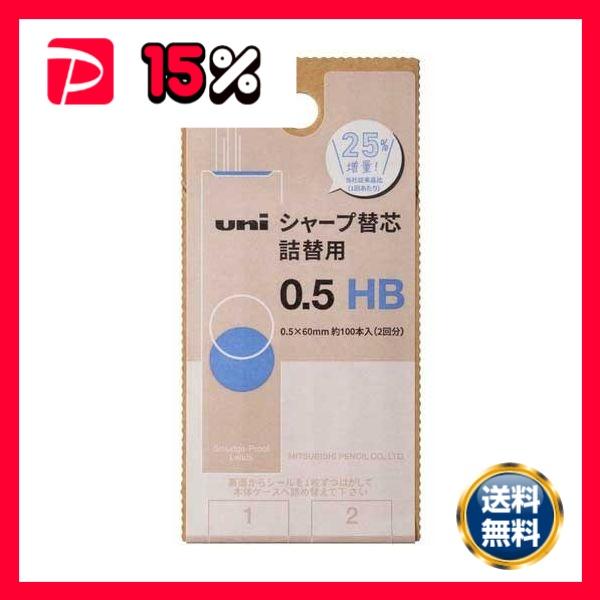 ペン・万年筆 ＞   【まとめ】 シャープ替芯詰替え用2回05HBULSD05TK2HB 【×5セット】  [ ULSD05TK2HB ]