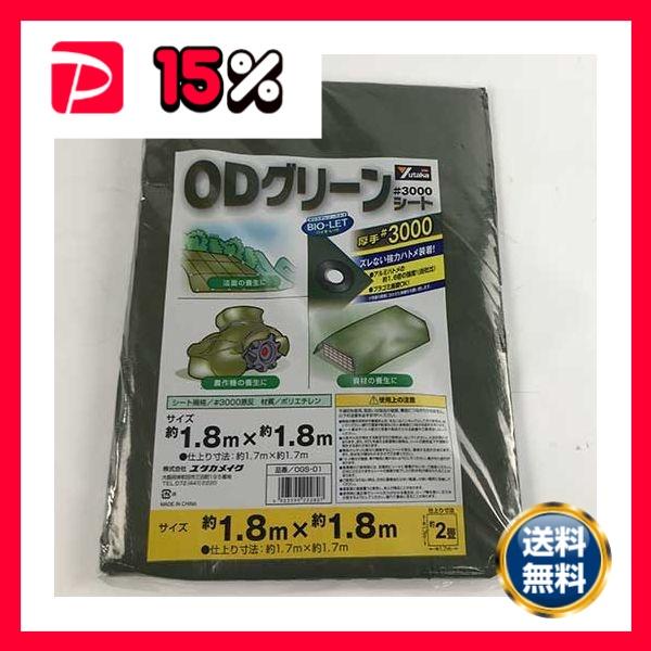 その他の文具・オフィス用品 ＞   【まとめ】 ODグリーンシート #3000 1.8mX1.8m 【×3セット】  [ OGS-01 ]