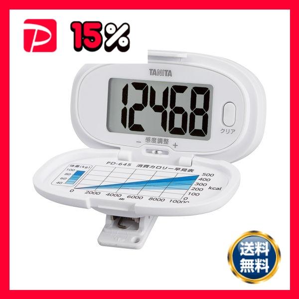 歩数計・活動量計 ＞   （まとめ） タニタ 歩数計 ホワイト PD-645-WH 【×2セット】  [ PD-645-WH ]