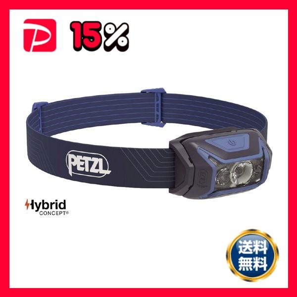 PETZL ぺツル アクティック ヘッドライト ブルー 450ルーメン E063AA01 PETZL ぺツル アクティック ヘッドライト ブルー 450ルーメン E063AA01