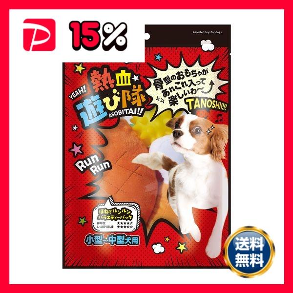 犬:おもちゃ ＞   （まとめ） 熱血遊び隊！ほねルンルンバラエティーパック 6個 【×2セット】 犬用玩具 【ジャンル・特徴】 ワンちゃん用のおもちゃのバラエティーパック