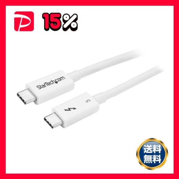 ケーブル・ケーブルカバー:その他のケーブル・ケーブルカバー ＞   StarTech.com Thunderbolt 3 （40Gbps） USB-Cケーブル 50cm ホワイトTBLT34MM50CW 1本  [ TBLT34MM50CW ]