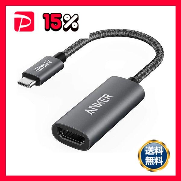 ケーブル・ケーブルカバー:その他のケーブル・ケーブルカバー ＞   アンカージャパン ANKER PowerExpand+ USB-C＆HDMI 変換アダプタ グレー A83120A2 1個 【ジャンル・特徴】 高画質出力 [ A83120...