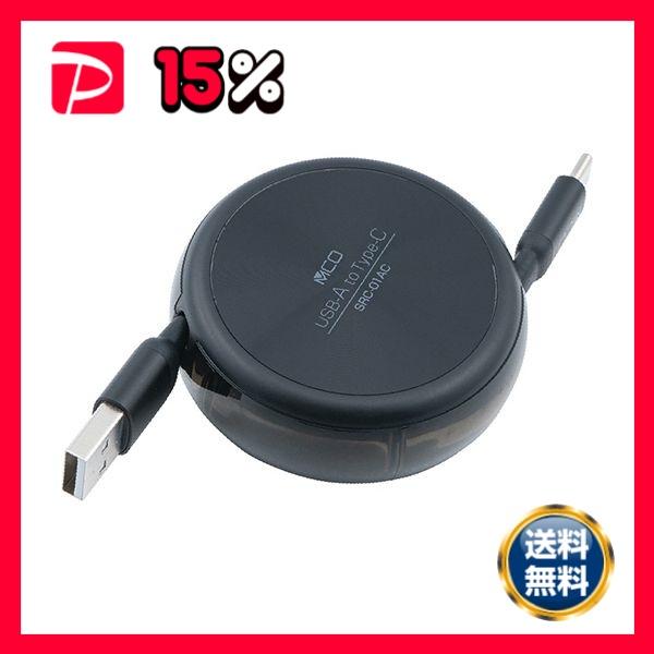 ケーブル・ケーブルカバー:その他のケーブル・ケーブルカバー ＞   ナカバヤシ  ミヨシからみにくいコードリール USB-A to C ブラック 約1m SRC-01ACBK 1個 【ジャンル・特徴】 片側のみでも引き出せる設計のコードリー...