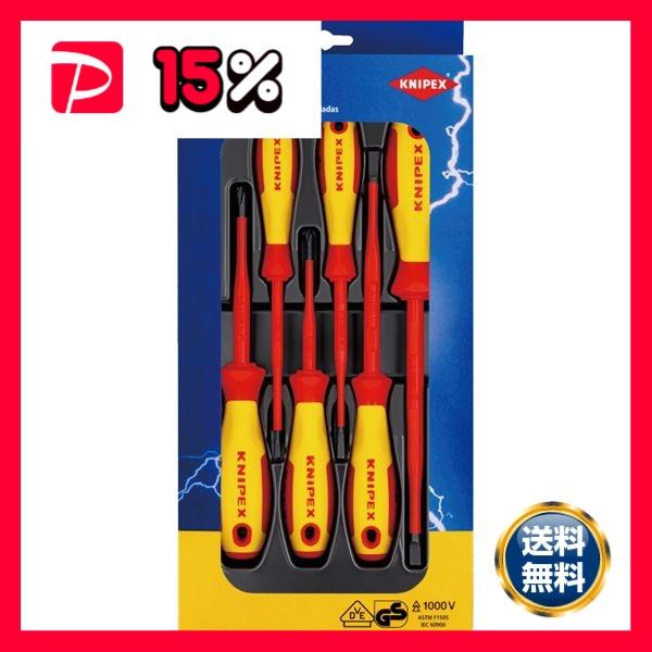 ドライバー:その他のドライバー ＞   KNIPEX クニペックス 1000V絶縁ドライバーセット サイズW170×H370×D40mm 002012V02 工具 ツール DIY 作業工具 【ジャンル・特徴】 KNIPEX クニペックス ド...