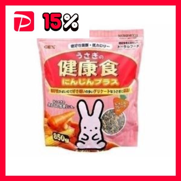 ウサギ・モルモット ＞   GEX（ジェックス） うさぎの健康食にんじんプラス850g （うさぎ用ペットフード） 【ペット用品】