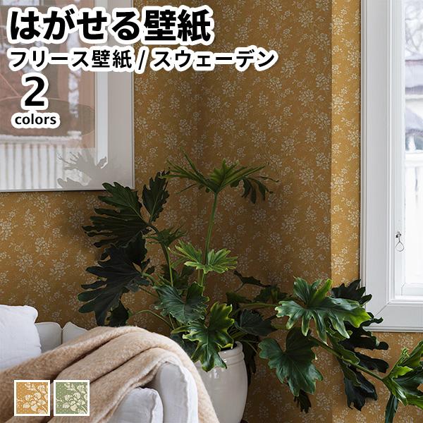 ■ブランド：BORASTAPETER■コレクション名：Icons■生産国：スウェーデン■品番：1178 1182■ホルムアルデヒド等級：F☆☆☆☆(大臣認定)■防火性能（直貼り）：不燃・準不燃■防火種別：1-6■備考：1巻き（1本）１セット...