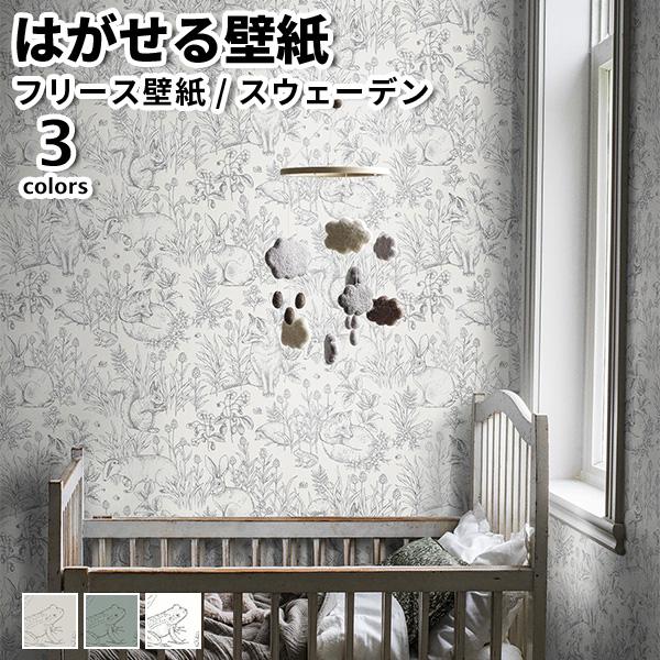 ■ブランド：BORASTAPETER■コレクション名：Newbie wallpaper II■生産国：スウェーデン■品番：6922 7477 7478■ホルムアルデヒド等級：F☆☆☆☆(大臣認定)■防火種別：1-6■備考：1巻き（1本）１セ...