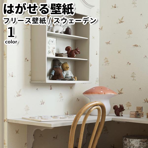 ■ブランド：BORASTAPETER■コレクション名：Newbie wallpaper II■生産国：スウェーデン■品番：6923■ホルムアルデヒド等級：F☆☆☆☆(大臣認定)■防火種別：1-6■備考：1巻き（1本）１セットの販売となります...