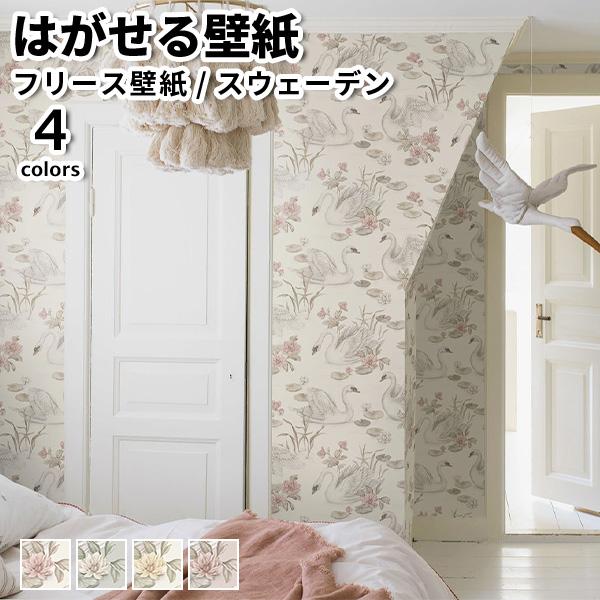 ■ブランド：BORASTAPETER■コレクション名：Newbie wallpaper II■生産国：スウェーデン■品番：6924 6925 6926 6927■ホルムアルデヒド等級：F☆☆☆☆(大臣認定)■防火種別：1-6■備考：1巻き（...