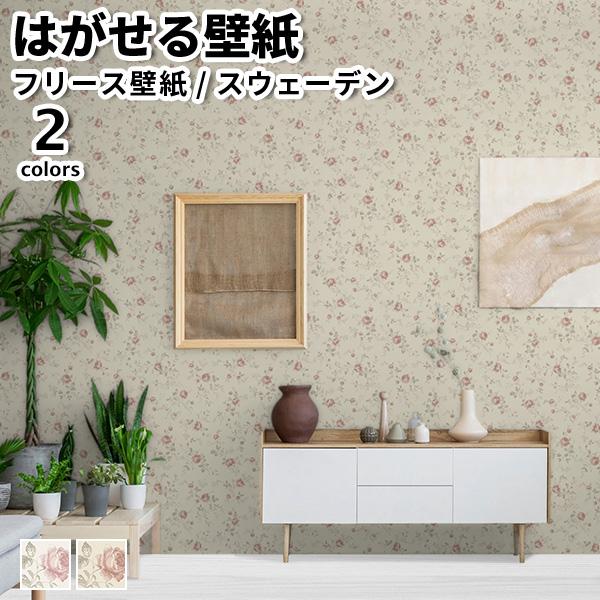 ■ブランド：BORASTAPETER■コレクション名：Newbie wallpaper II■生産国：スウェーデン■品番：6928 6929■ホルムアルデヒド等級：F☆☆☆☆(大臣認定)■防火種別：1-6■備考：1巻き（1本）１セットの販売...