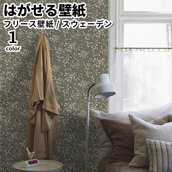 ■ブランド：BORASTAPETER■コレクション名：Newbie wallpaper II■生産国：スウェーデン■品番：6930■ホルムアルデヒド等級：F☆☆☆☆(大臣認定)■防火種別：1-6■備考：1巻き（1本）１セットの販売となります...