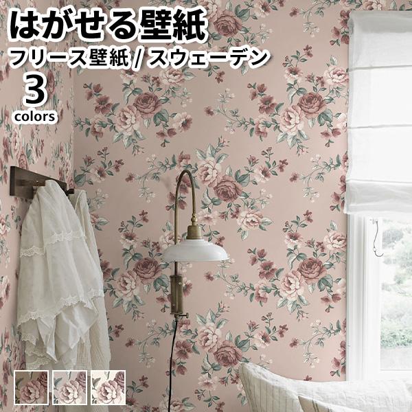 ■ブランド：BORASTAPETER■コレクション名：Newbie wallpaper II■生産国：スウェーデン■品番：6934 7484 7485■ホルムアルデヒド等級：F☆☆☆☆(大臣認定)■防火種別：1-6■備考：1巻き（1本）１セ...