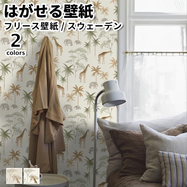 ■ブランド：BORASTAPETER■コレクション名：Newbie wallpaper II■生産国：スウェーデン■品番：6938 6939■ホルムアルデヒド等級：F☆☆☆☆(大臣認定)■防火種別：1-6■備考：1巻き（1本）１セットの販売...