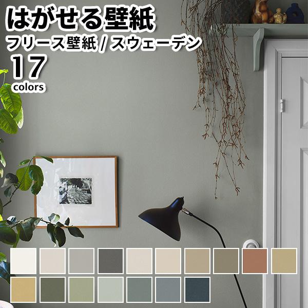 ■ブランド：BORASTAPETER■コレクション名：Pigment2023■生産国：スウェーデン■品番：7570 7571 7572 7573 7574 7575 7576 7577 7578 7579 7580 7581 7582 75...