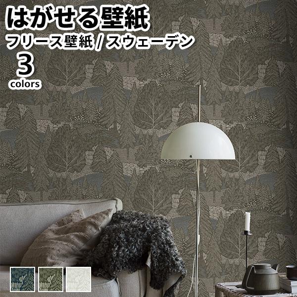 ■ブランド：BORASTAPETER■コレクション名：Woodland■生産国：スウェーデン■品番：4701 4702 4703■ホルムアルデヒド等級：F☆☆☆☆(大臣認定)■防火認定(防火種別)：不燃・準不燃■防火種別：1-6■備考：1巻...