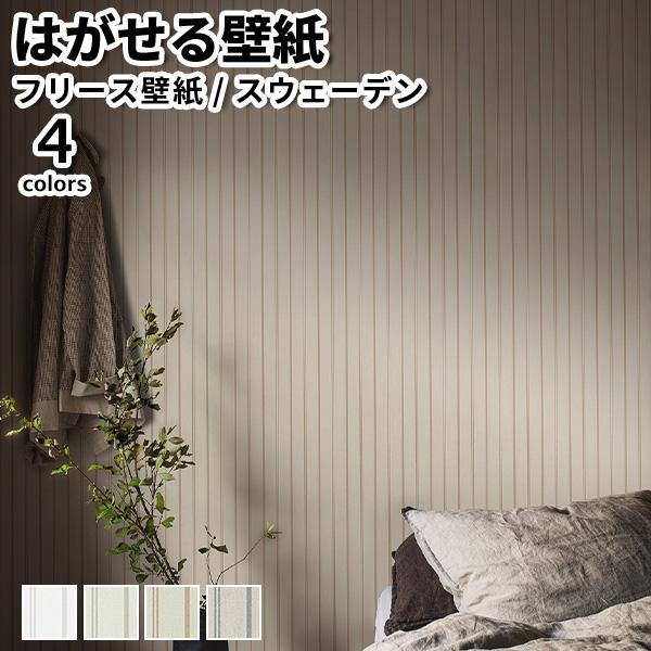 ■ブランド：BORASTAPETER■コレクション名：Woodland■生産国：スウェーデン■品番：4716 4717 4718 4719■ホルムアルデヒド等級：F☆☆☆☆(大臣認定)■防火認定(防火種別)：不燃・準不燃■防火種別：1-6■...