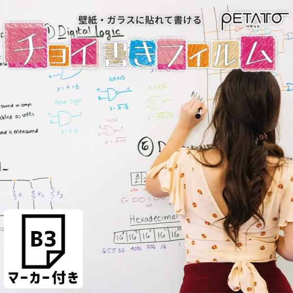 使用可能ペン：チョーク(ゲルチョーク)、ホワイトボード用マーカー、水性クレヨン、水性ペン(蛍光ペン)貼り付け可能素材：壁紙、ガラス拭き取り：タオル水拭き＜フィルムタイプ＞透明フィルムエンボス加工タイプ白フィルムエンボス加工タイプ深緑フィルム...