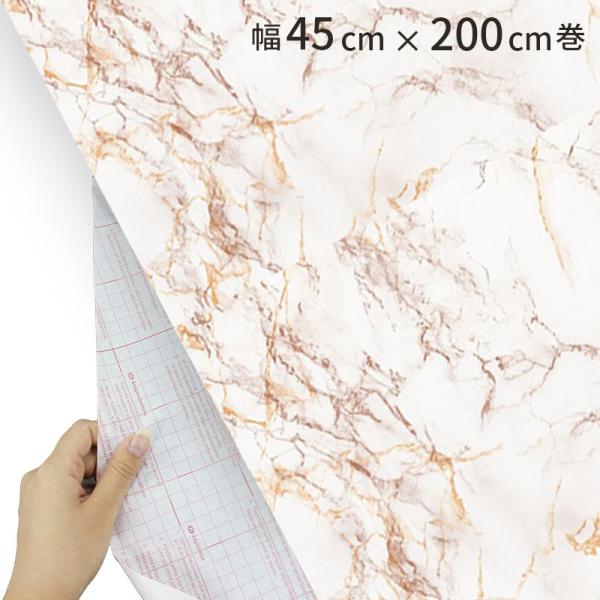 カッティングシート/カッティング粘着シート/粘着シート/ウォールステッカー/ステッカー/リフォームシート/シール/インテリアシール/DIY/賃貸/リフォーム/インテリア/リノベーション/リカベ/d-c-fix/■サイズ：巾45cm×長さ2m...