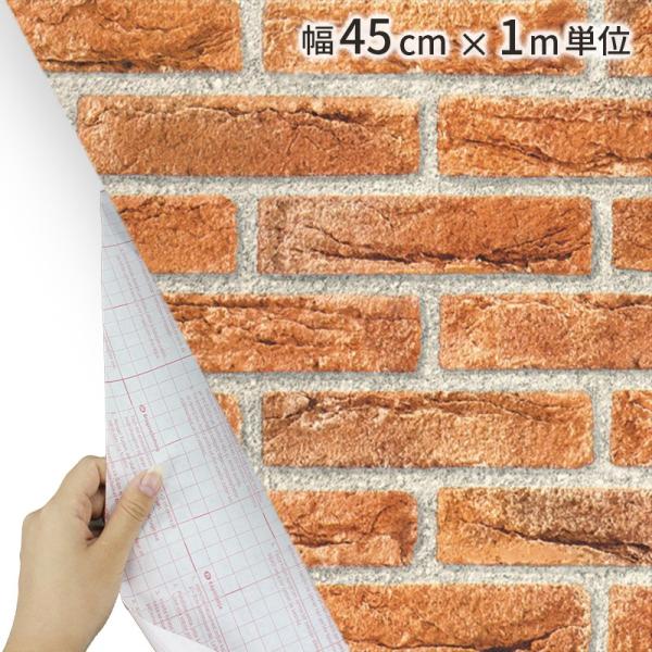 カッティングシート/カッティング粘着シート/粘着シート/ウォールステッカー/ステッカー/リフォームシート/シール/インテリアシール/DIY/賃貸/リフォーム/インテリア/リノベーション/リカベ/d-c-fix/■サイズ：巾45cm×長さ1m...