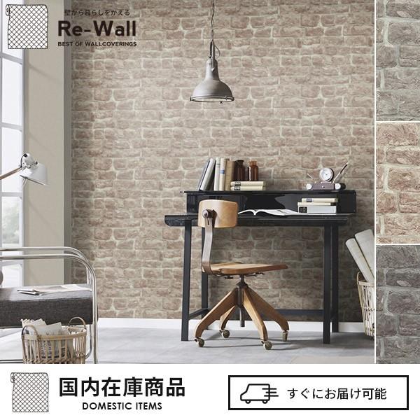 ■ブランド：erismann■コレクション名：Brix unlimited■生産国：ドイツ■サイズ：巾53cm×長さ10ｍ■柄のリピート(縦)：53cm■ホルムアルデヒド発散等級：F☆☆☆☆(大臣認定) MFN-3368■注意点：1巻き（1...