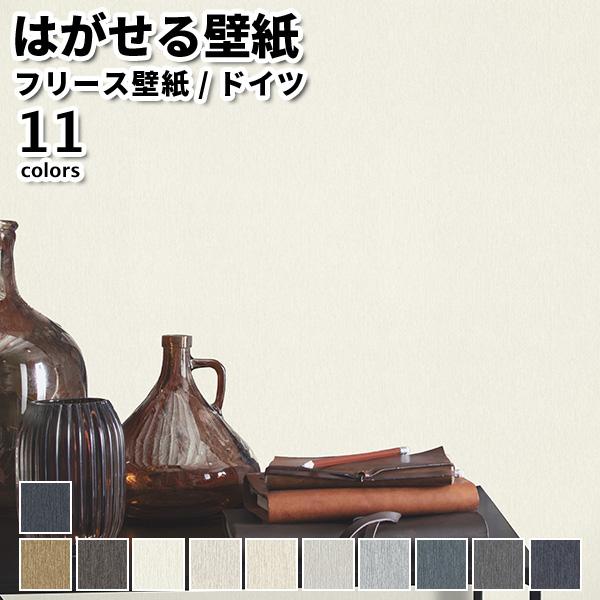 ■ブランド：rasch■コレクション名：Sky Lounge（スカイラウンジ）■生産国：ドイツ■品番：608618 608625 608632 608649 608656 608663 608670 608687 608694 608717...