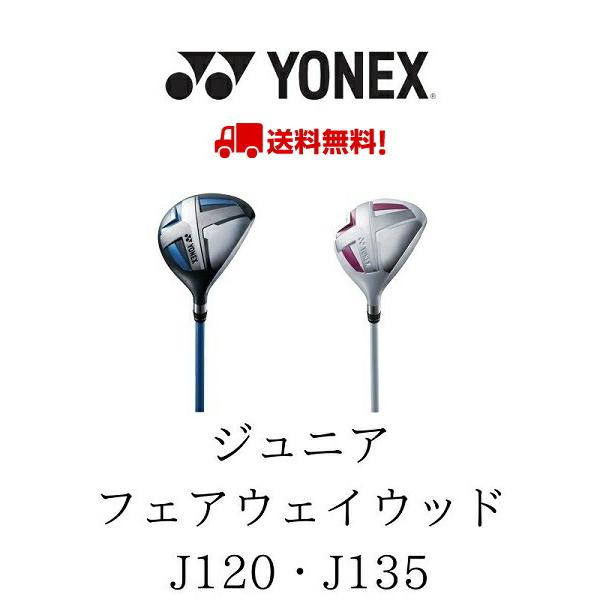 ◆正しいスイングが身につきやすい、新ライ角設計。◆飛距離アップを図る新ソフトラバーグリップ採用。◆ジュニアのヘッドスピードに応じたジャストフレックス設計。◆素材：ステンレススチール◆ヘッドカバー付き◆j135/一般女性クラブより1ランク柔ら...