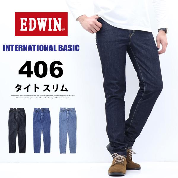 INTERNATIONAL BASIC インターナショナルベーシックEDWIN 406 すっきりスリム40年を超える歴史、販売本数累計3000万本以上を誇るEDWINのロングセラーシリーズ『INTERNATIONAL BASIC』 数あるE...