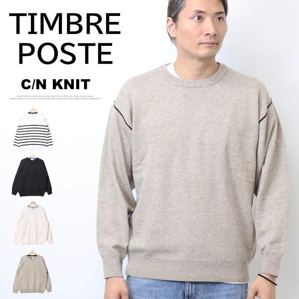 TIMBRE POSTE タンブルポステより新作ニットが登場しました。素材にはとろける肌触りとふわっと暖かいポリエステルニットを採用。肩のパイピングがポイントで年齢を選ばず、1枚で着ても、アウターの中にも使いやすいアイテムです。人気 レディ...
