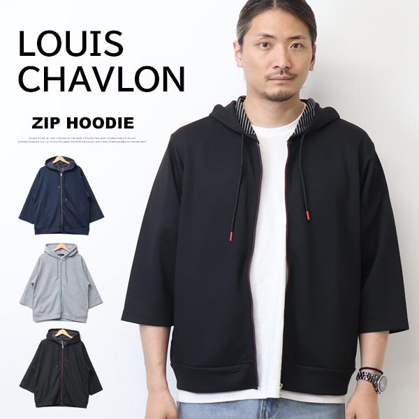 LOUIS CHAVLON ルイシャブロンより新作パーカーが登場しました。これからの季節に使える半端袖パーカー。吸汗速乾・接触冷感・UVカットなど夏に便利な機能素材を使用しています。程よいサイズ感でコーデ・年齢を選ばずに使えます。ブラック ...