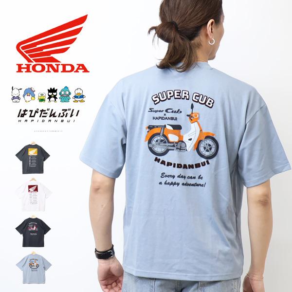 大人気のHONDA×はぴだんぶいの新作Tシャツが登場しました。素材にはさらっとした肌触りの綿ポリ素材を採用。64番色 49番色はフロッキープリント、48番色 28番色はサガラ刺〓を用いています。 程よいサイズ感でカジュアルなコーディネートに...