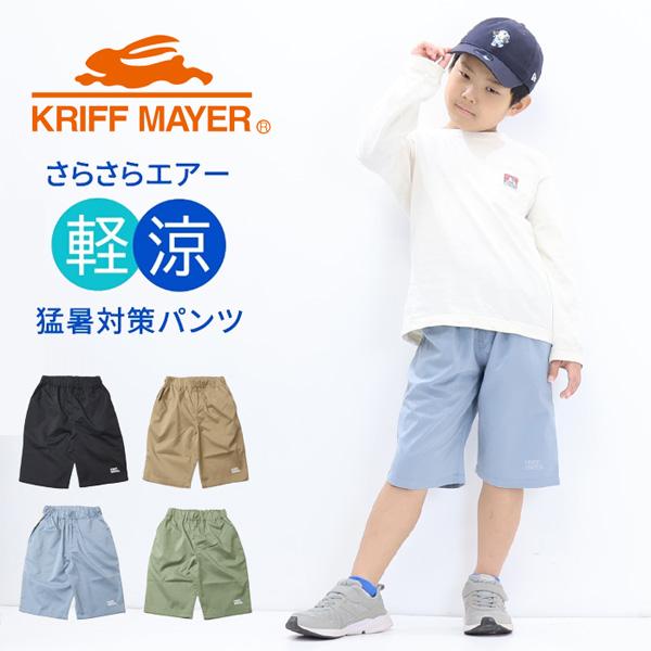 細かいメッシュの通気口が開いていて、速乾力抜群で軽い、人気のさらさらエアー素材のショートパンツ。シンプルで着やすいデザインですが、動くと腰の配色がチラリ。ちょっとしたさり気ないオシャレがポイントの1着。ブラック 黒 ベージュ オリーブグリー...