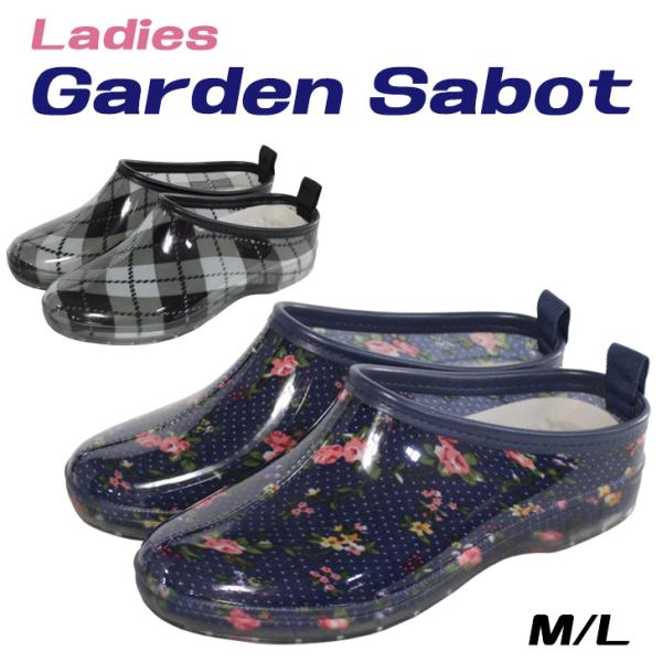【発売日：2023年12月19日】【保証対象外商品】商品説明レディース ガーデン sabotガーデニング・家庭菜園等の作業にも最適なサボタイプのシューズです。屈曲性が良いので動きやすく、一体成型なので水撥ねや泥汚れもサッと拭取れます。【サイ...