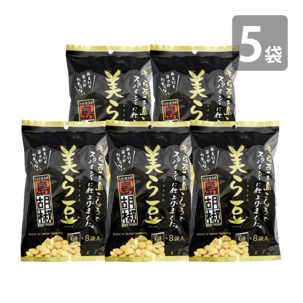【名　　称】豆菓子【内 容 量】（10g×8包入）×5袋【原材料名】そら豆・寒梅粉・小麦粉・ザラメ糖・水飴・デキストリン・食塩・ポークエキス・黒胡椒・しょうゆ・植物油・ヒハツ/加工澱粉・重曹・調味料・（アミノ酸等） 原材料の一部に卵、豚肉、...