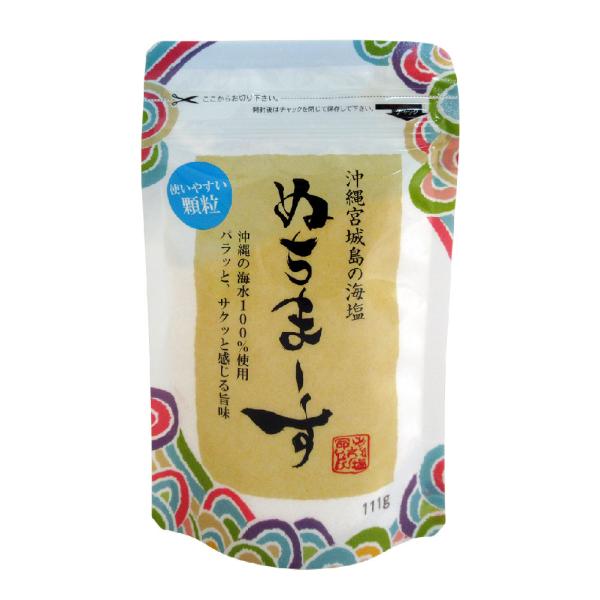 塩を摂ることは体に悪いことだと思っていませんか？「塩分だけ」を摂取することが体に良くないのです。ぬちまーすは「海」から「水」だけを引いた、海のミネラルを含んだ「カラダが海になる塩」です。粒の大きな顆粒タイプ。パウダータイプに比べてパラパラと...