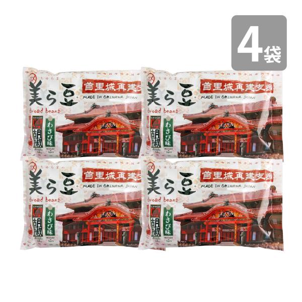 【名　称】豆菓子【内 容 量】（10gｘ15包）×4【原材料名】◎黒糖味：そら豆、寒梅粉、ザラメ糖、小麦粉、水飴、加工黒糖、植物油脂（大豆含む）◎島胡椒味：そら豆・寒梅粉・小麦粉・ザラメ糖・水飴・デキストリン・食塩・ポークエキス・黒胡椒・し...